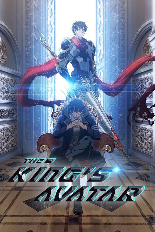 The King's Avatar เทพยุทธ์เซียนกลอรี่ ภาค 1 ซับไทย EP 4 | anime108