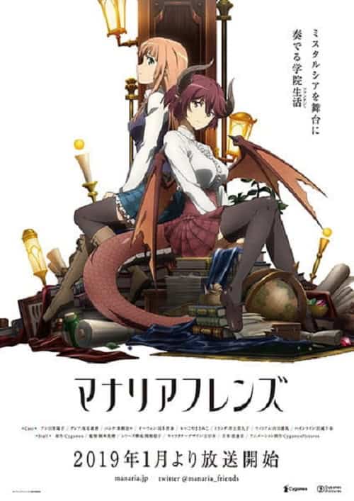 Shingeki no Bahamut - Manaria Friends ซับไทย | anime108