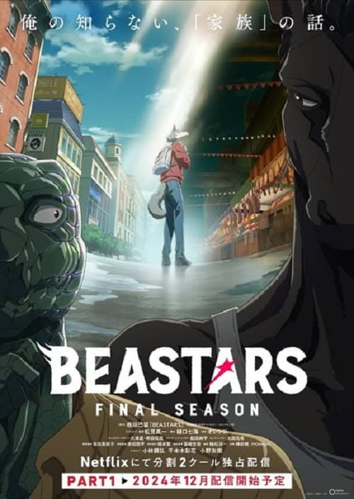 Beastars 3 Final Season Part 1 | anime108