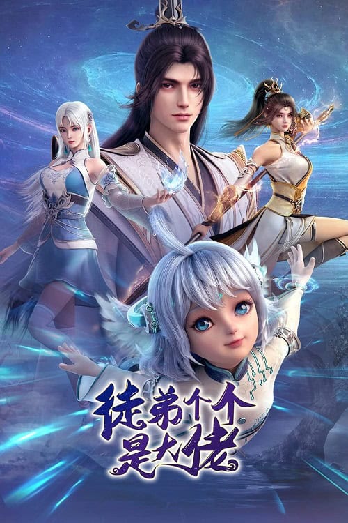 Tudi Ge Ge Shi Da Lao (Over Goddess) ซับไทย | anime108