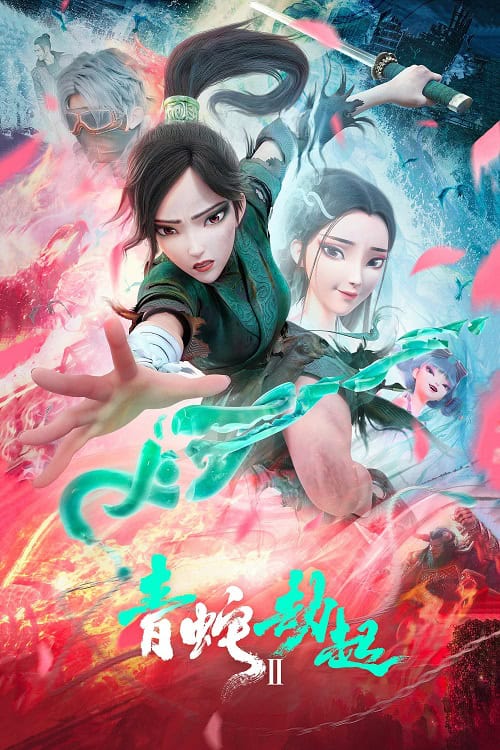 Bai She II Qing She Jie Qi (Green Snake) นาคามรกต | anime108