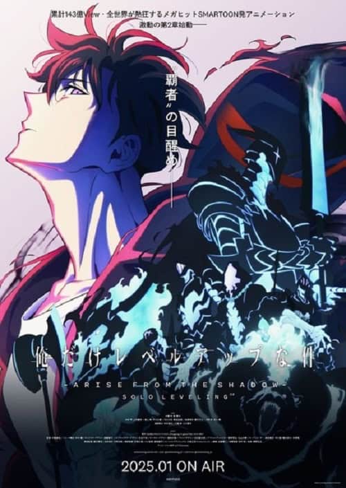 Solo Leveling Season 2 พากย์ไทย ซับไทย | anime108