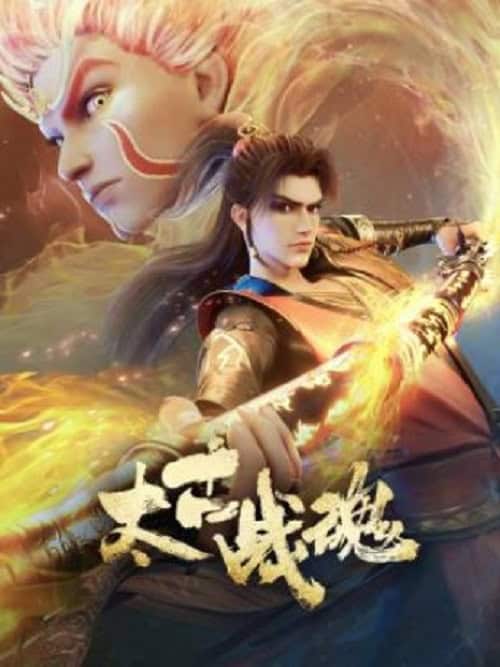 Taigu Zhan Hun (Ancient War Soul) ซับไทย EP 36 | anime108