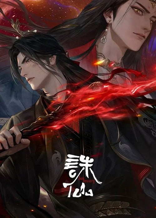 Jade Dynasty 3 (Zhu Xian Season 3) ซับไทย | anime108