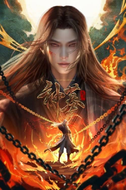 Shen Mu 3 (Tomb of Fallen Gods 3) สุสานเทพเจ้า ภาค 3 ซับไทย