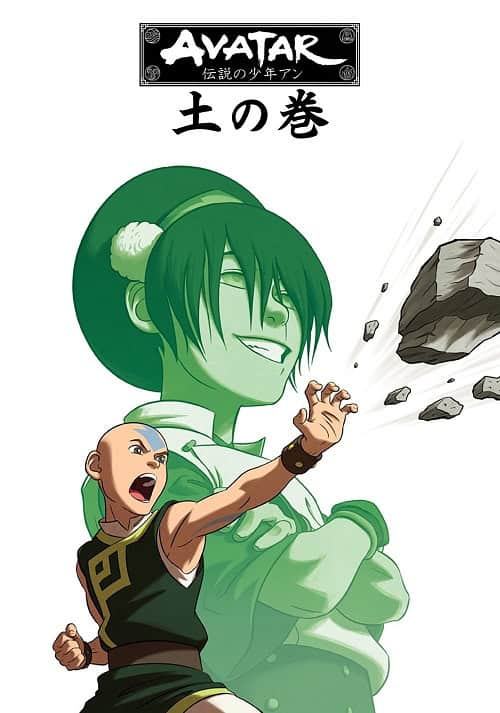 Avatar The Last Airbender 2 เณรน้อยเจ้าอภินิหาร ภาค 2 พากย์ไทย EP 4 ...