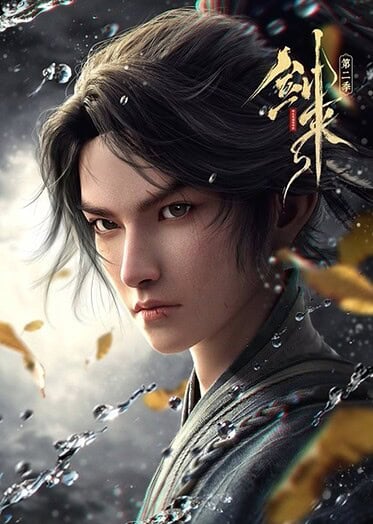 Jian Lai 2 (Sword of Coming 2) กระบี่จงมา ภาค 2 ซับไทย EP 26 | anime108