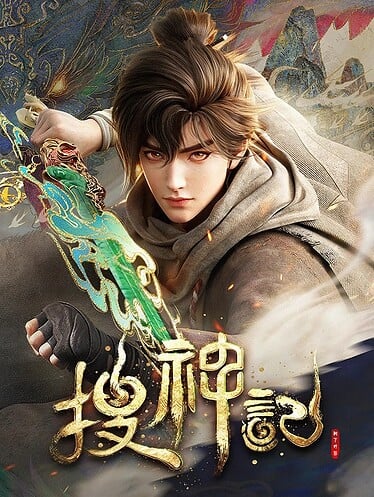 Sou Shen Ji (In Search of Gods) บันทึกการสืบเสาะทวยเทพ ซับไทย EP 15 ...