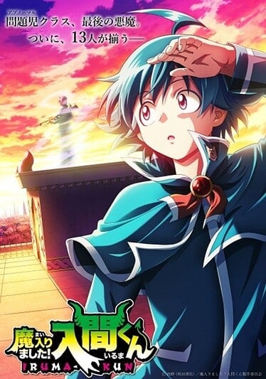 Mairimashita! Iruma-kun 4th พากย์ไทย ซับไทย EP 11 | anime108
