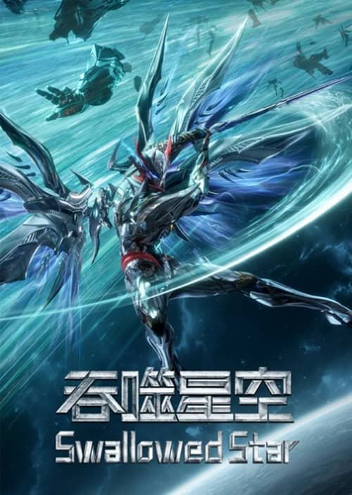 Tunshi Xingkong 3 มหาศึกล้างพิภพ ภาค 3 ซับไทย | anime108