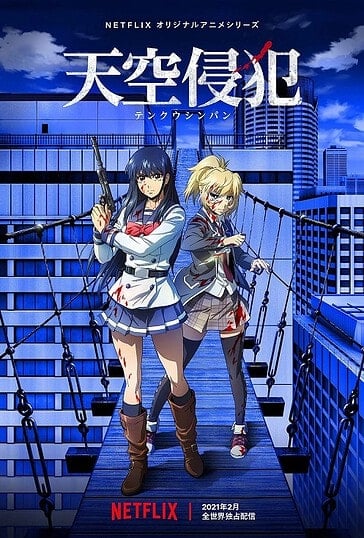 High-Rise Invasion หน้ากากเดนนรก พากย์ไทย EP 5 | anime108